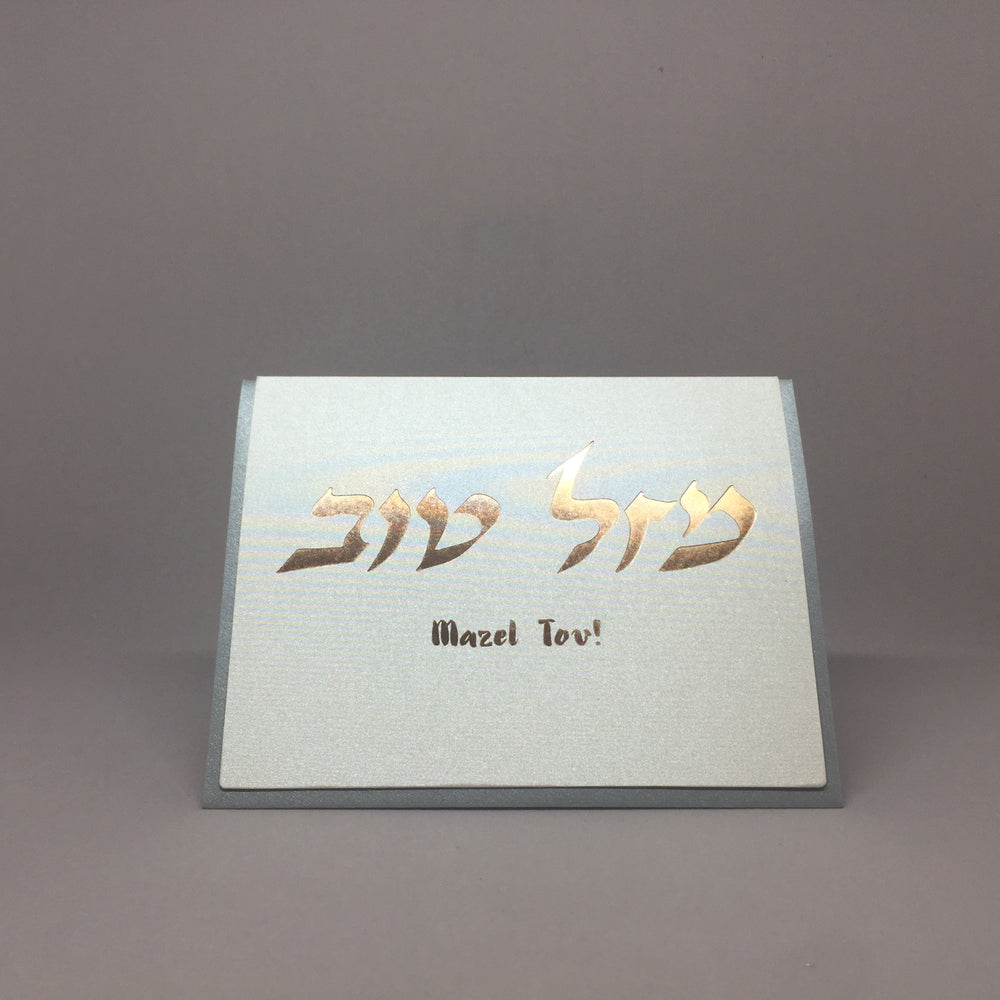 Mazel Tov! – Big Wheel Press